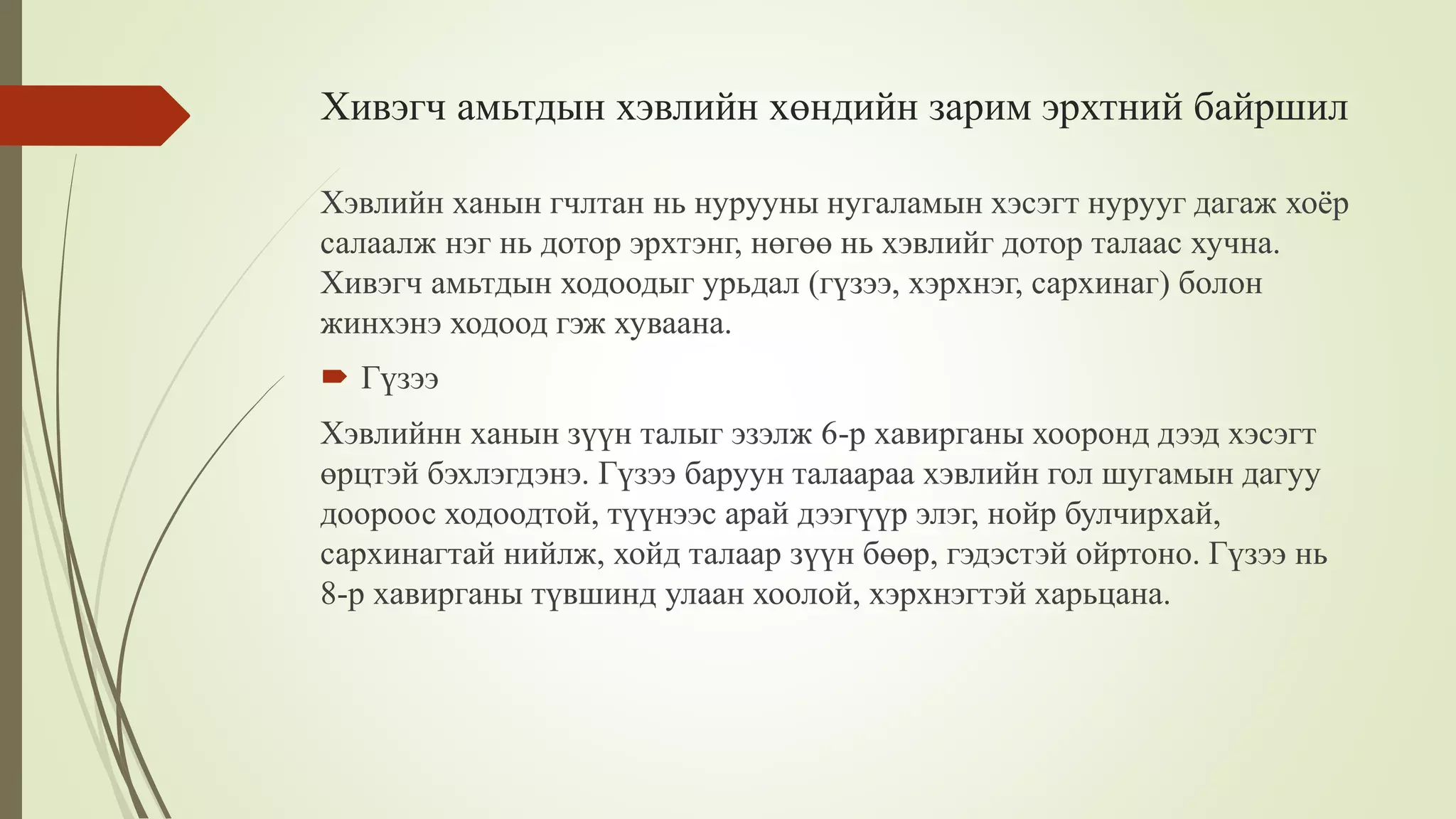 Hewliid Hiih Mes Ajilbar Pptx