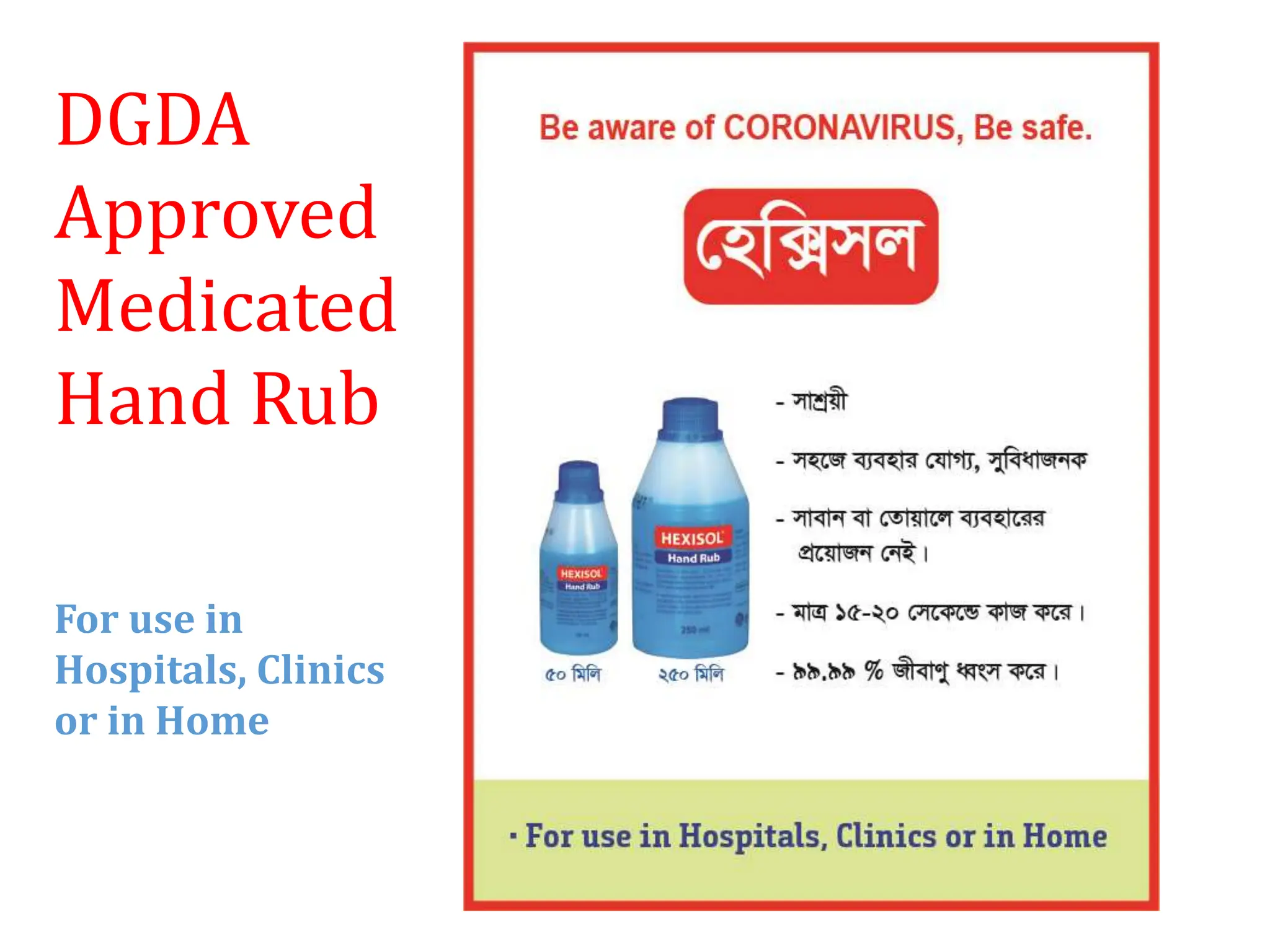 Hexisol & Clean PPT 1-2.ppt