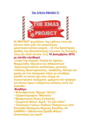 τHe xmas project | PDF