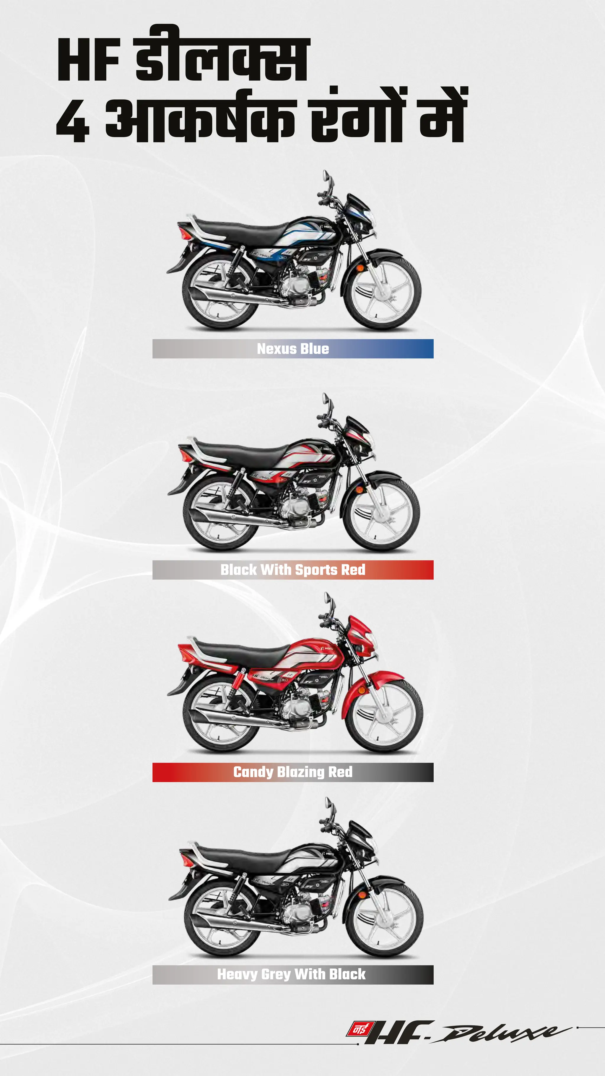 HF Deluxe Brochure | PDF