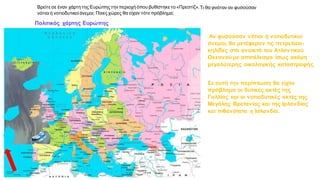 Η φίλη μας η θάλασσα | PDF