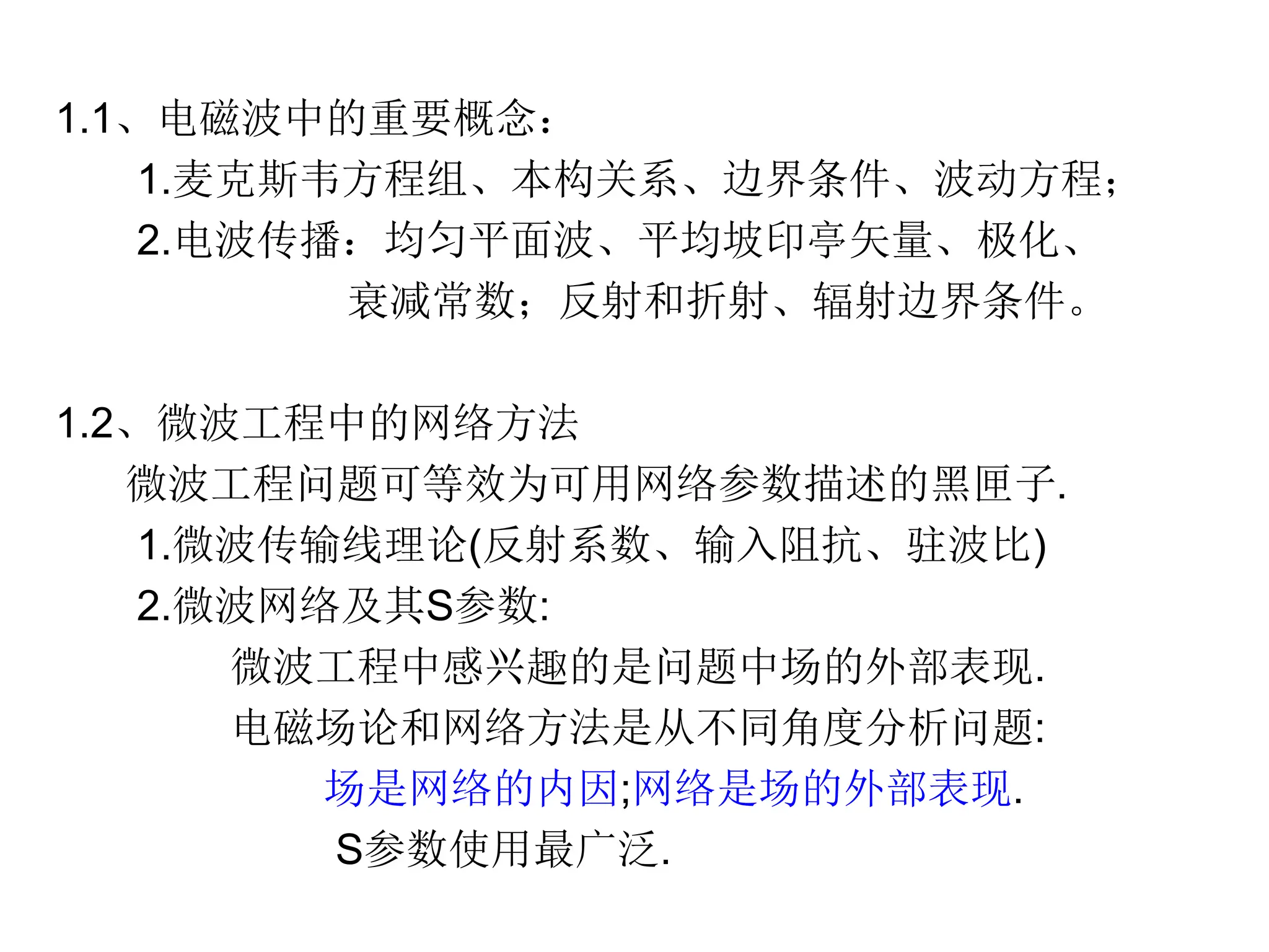 HFSS gist (finite element method FEM).ppt