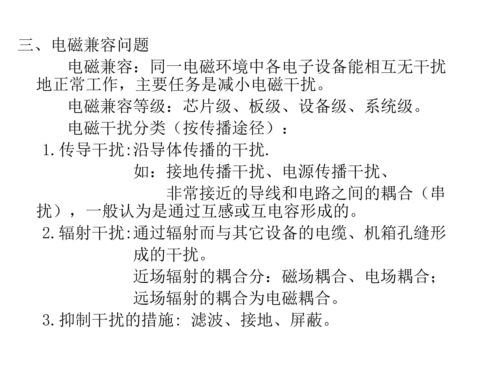HFSS gist (finite element method FEM).ppt