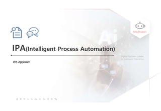 H사 IPA_Approach | PPTX