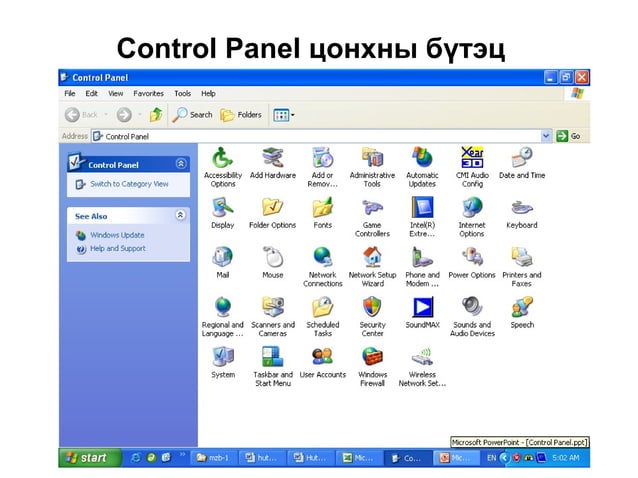 control panel | PPT