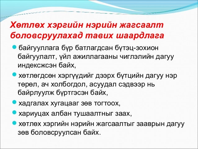 Hhnj 3