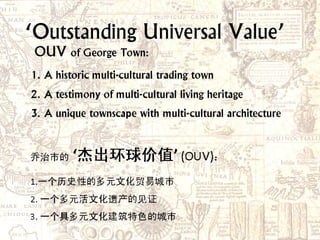 Outstanding Universal Value | PDF