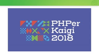 HHVM/Hackを本番投入した話 | PPT