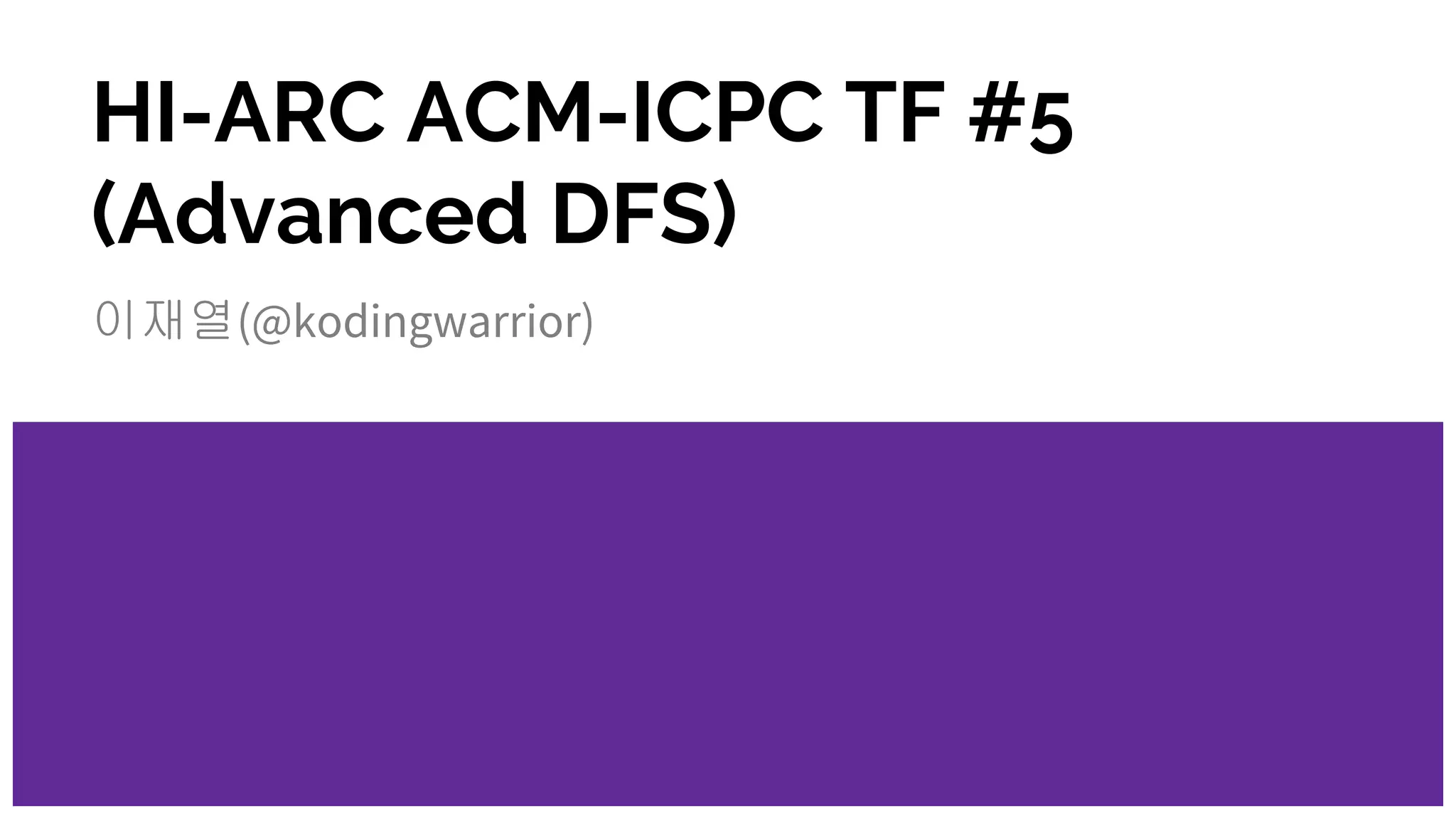 HI-ARC ACM ICPC TF #5 (ADVANCED DFS) | PPT