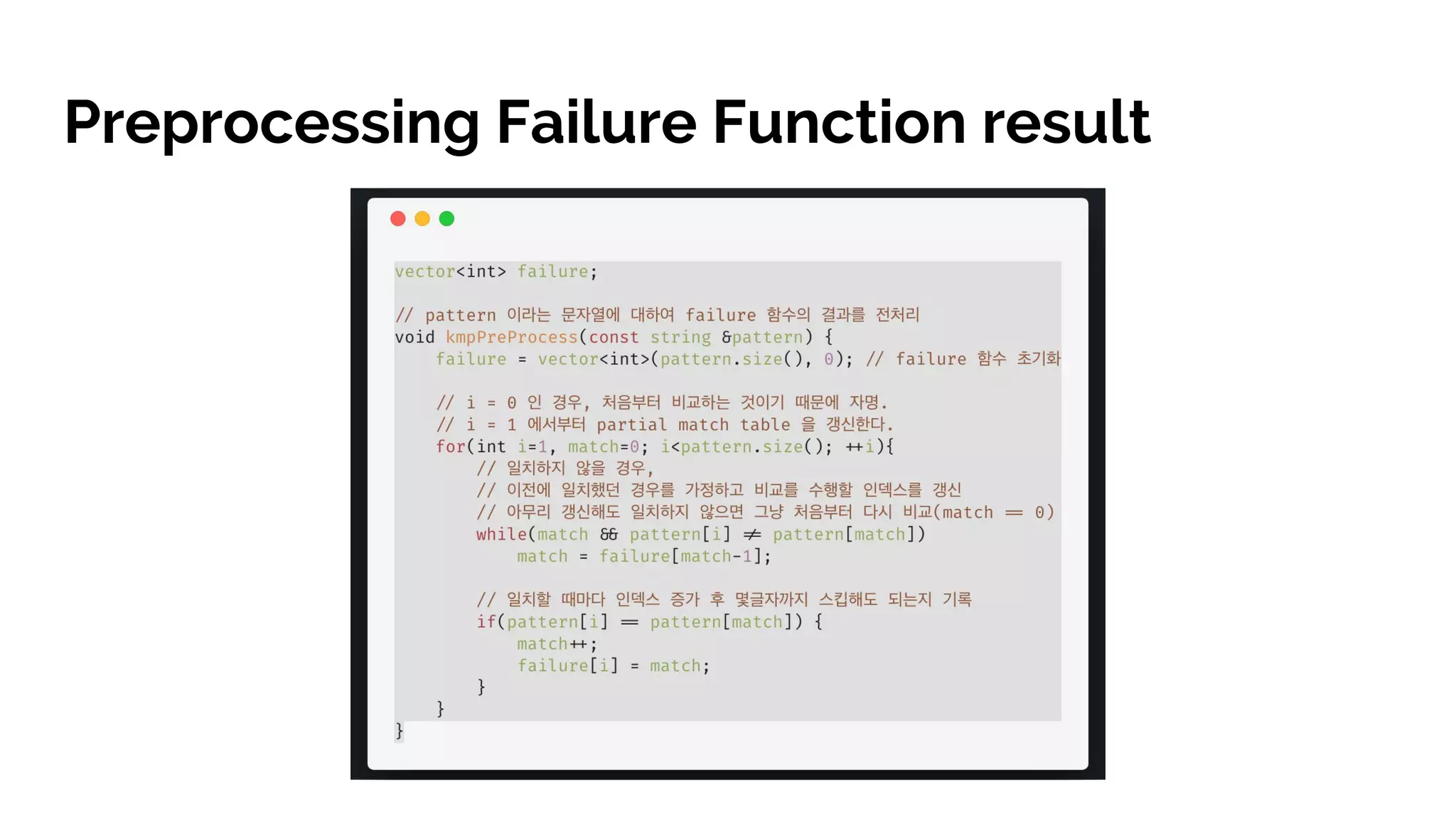 Hi Arc Acm Icpc 준비반 Kmp Algorithm Ppt