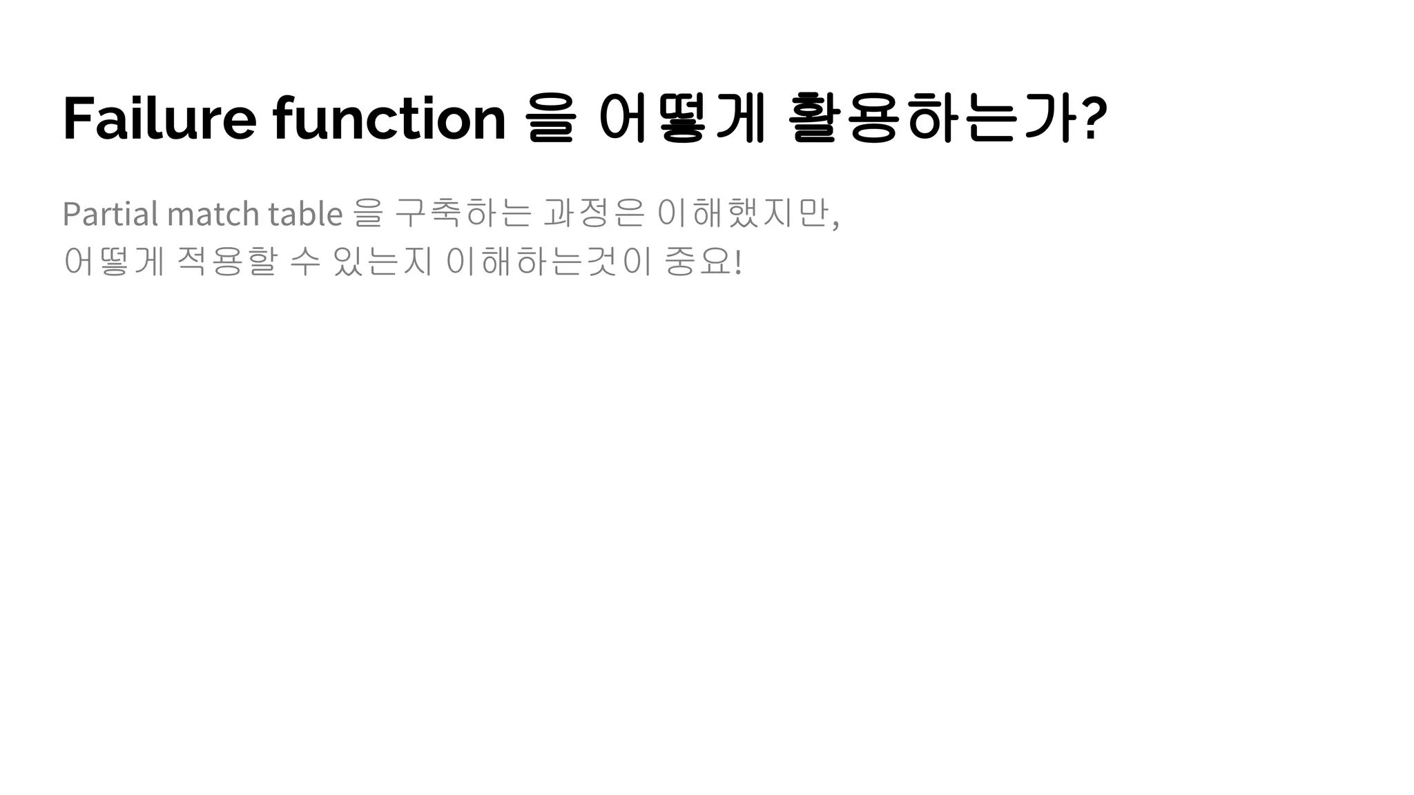 HI-ARC ACM-ICPC 준비반 - KMP algorithm | PDF