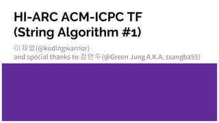 HI-ARC ACM-ICPC 준비반 - KMP algorithm | PDF