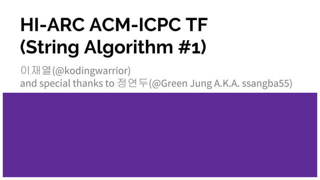 HI-ARC ACM-ICPC 준비반 - KMP algorithm | PPT