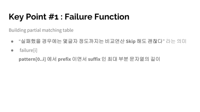HI-ARC ACM-ICPC 준비반 - KMP algorithm | PPT