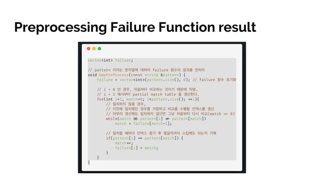 HI-ARC ACM-ICPC 준비반 - KMP algorithm | PPT
