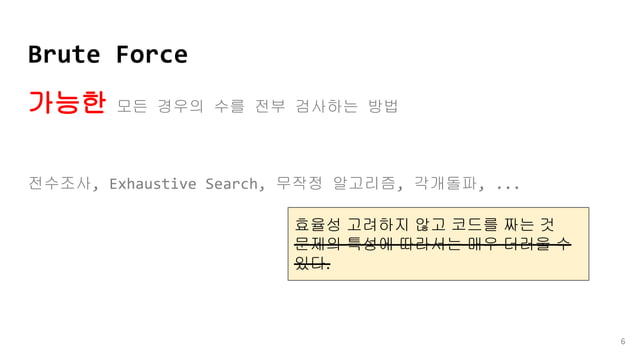 HI-ARC PS 102 Brute Force | PPT