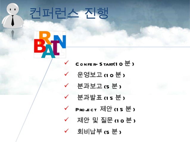 [HI-BRAIN]Conference Guide | PPT