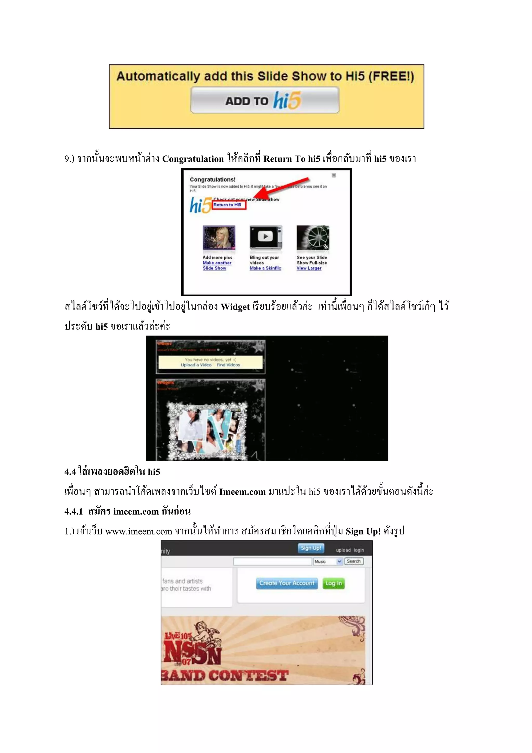 วิธีการใช้ Hi 5 | PDF