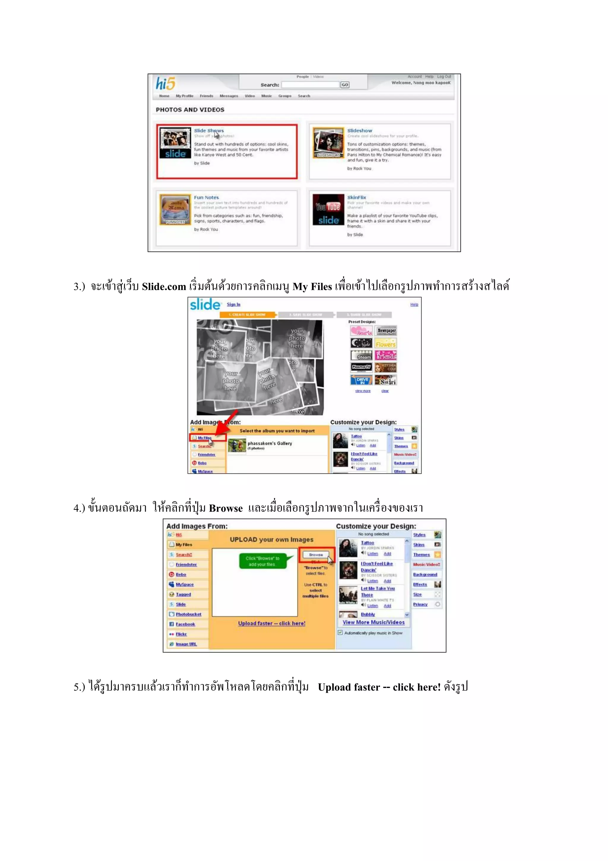 วิธีการใช้ Hi 5 | PDF