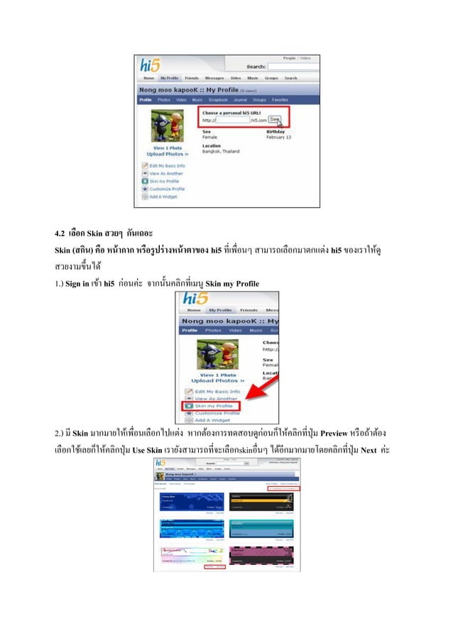 วิธีการใช้ Hi 5 | PDF