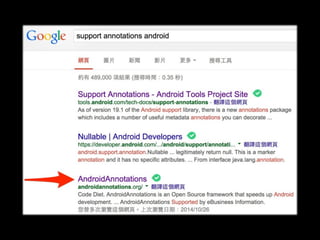 Hi AndroidAnnotations | PDF