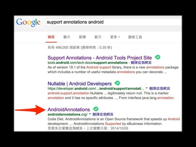 Hi AndroidAnnotations | PDF