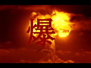 Hibakusha | ODP