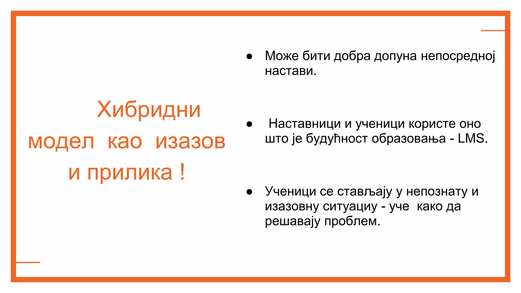 Hibridni model | PPT