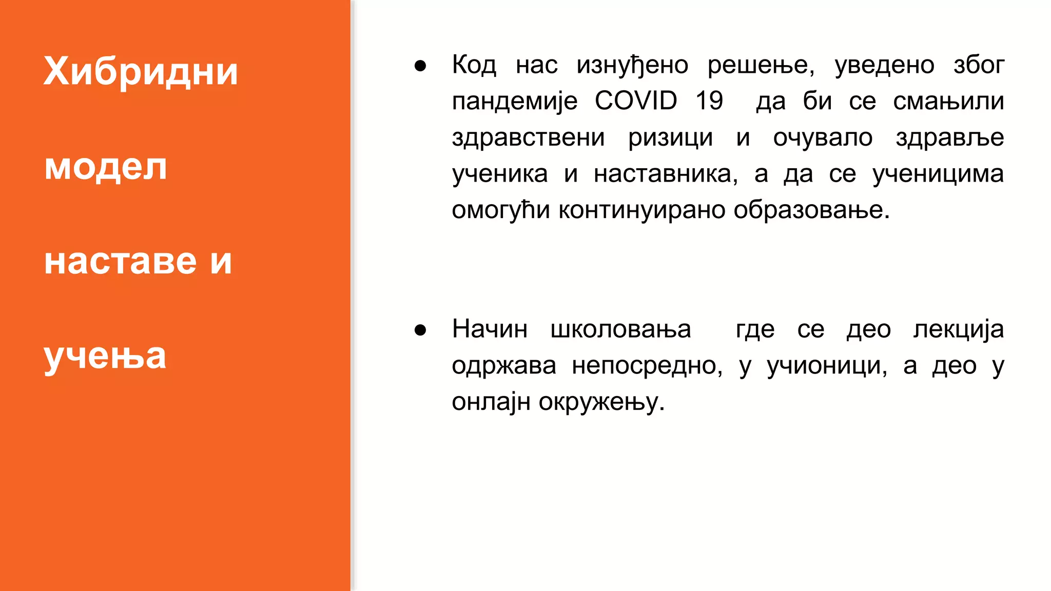 Hibridni model | PPT