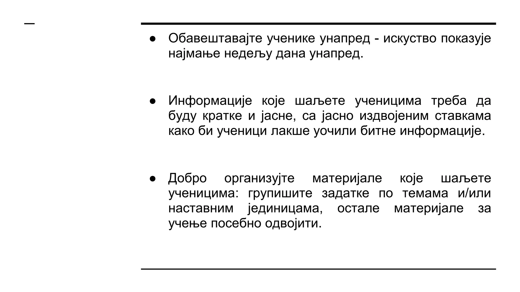 Hibridni model | PPT