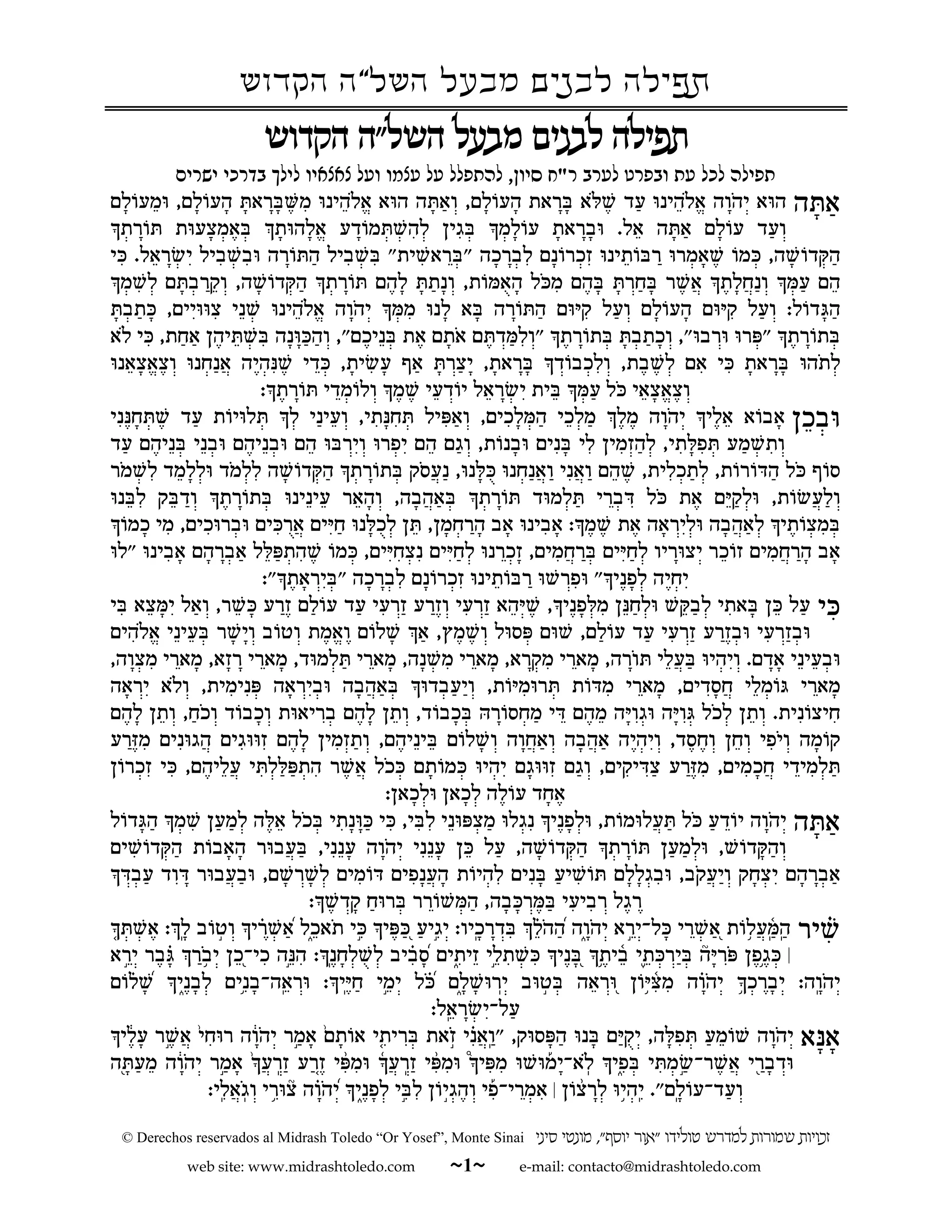 Hibrit tefil+í shel+í hakadosh en | PDF