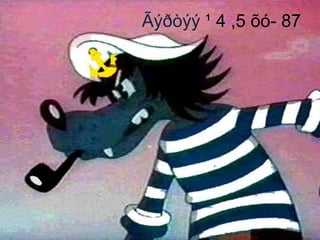 Hicheel talbai | PPTX