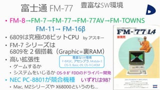 Old computers and C programming. | PPT