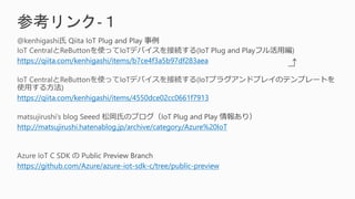 Azure IoT Plug and Play, the overview and practice | PPT