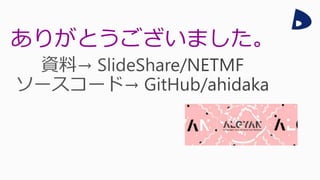 Azure IoT Plug and Play, the overview and practice | PPT