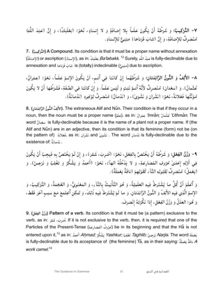 Hidayatun nahw translation (1) | PDF