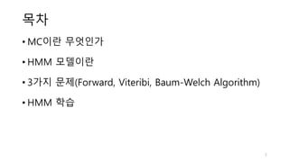 Hidden markov model explained | PPT