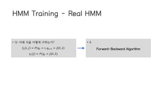은닉 마르코프 모델, Hidden Markov Model(HMM) | PPTX