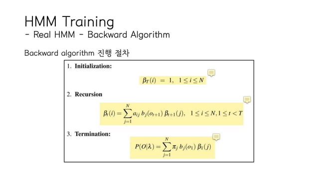 은닉 마르코프 모델, Hidden Markov Model(HMM) | PPTX