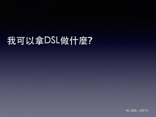 Hi dsl | PPT