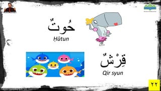 Hidupan Laut (حيوانات البحرية) - Marine Creatures (Bahasa Arab) | PPT