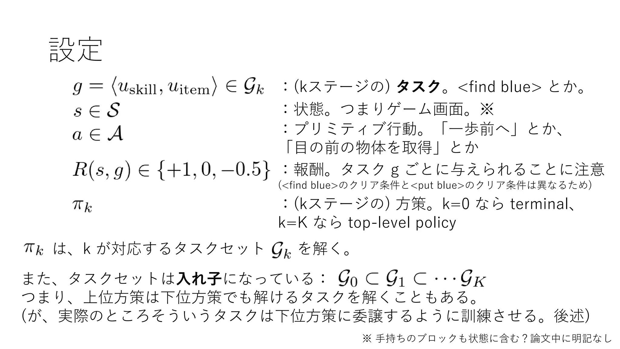 Hierarchical and Interpretable Skill Acquisition in Multi-task Reinforcement Learning | PPT