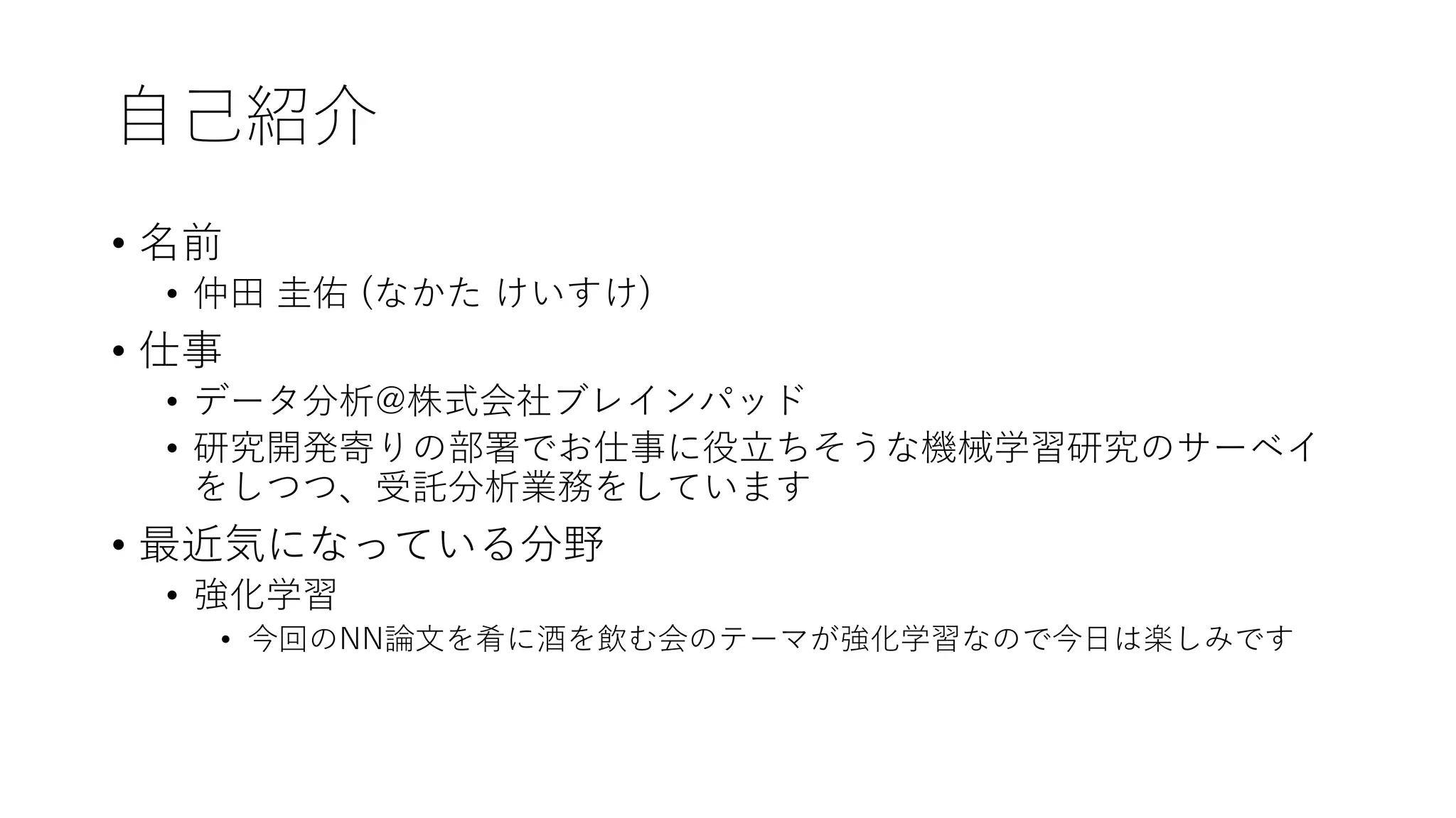 Hierarchical and Interpretable Skill Acquisition in Multi-task Reinforcement Learning | PPT