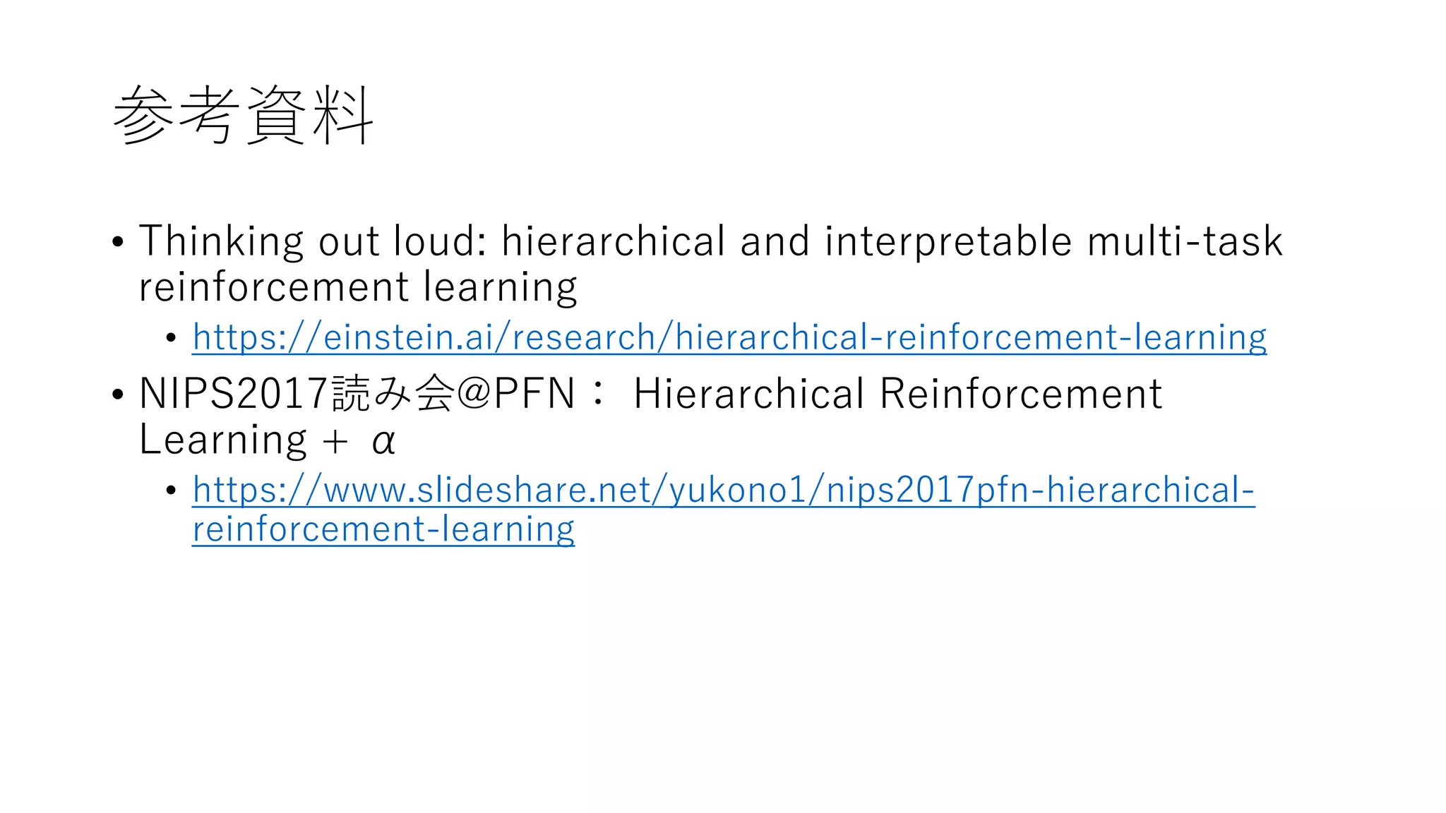 Hierarchical and Interpretable Skill Acquisition in Multi-task Reinforcement Learning | PPT