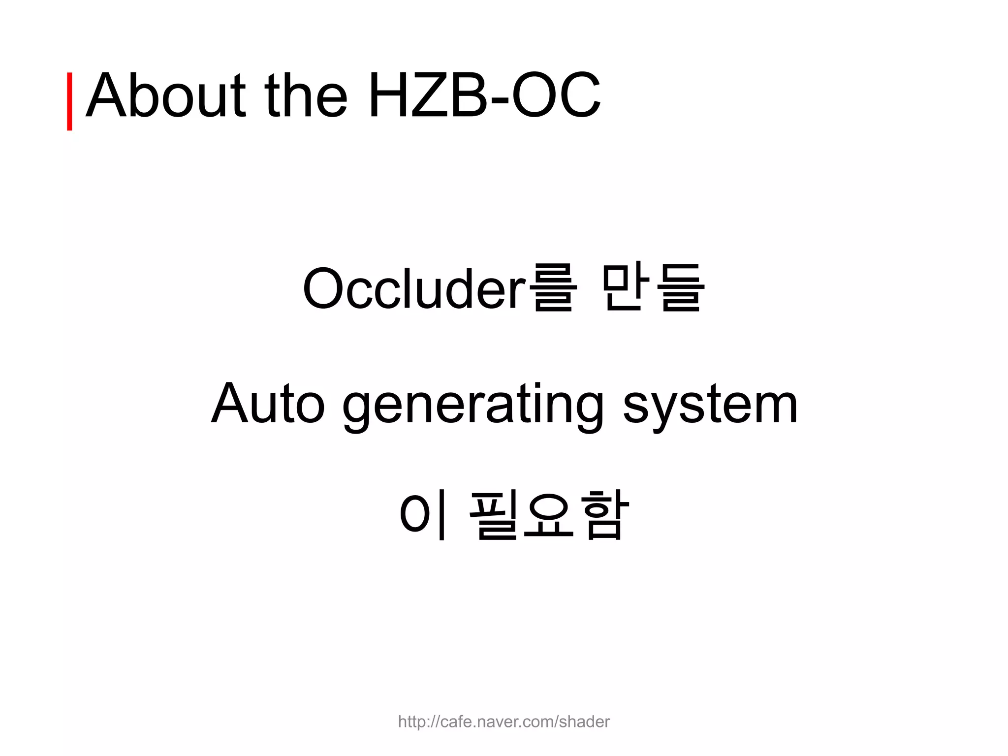 Hierarchical z buffer occlusion culling | PPT | Free Download