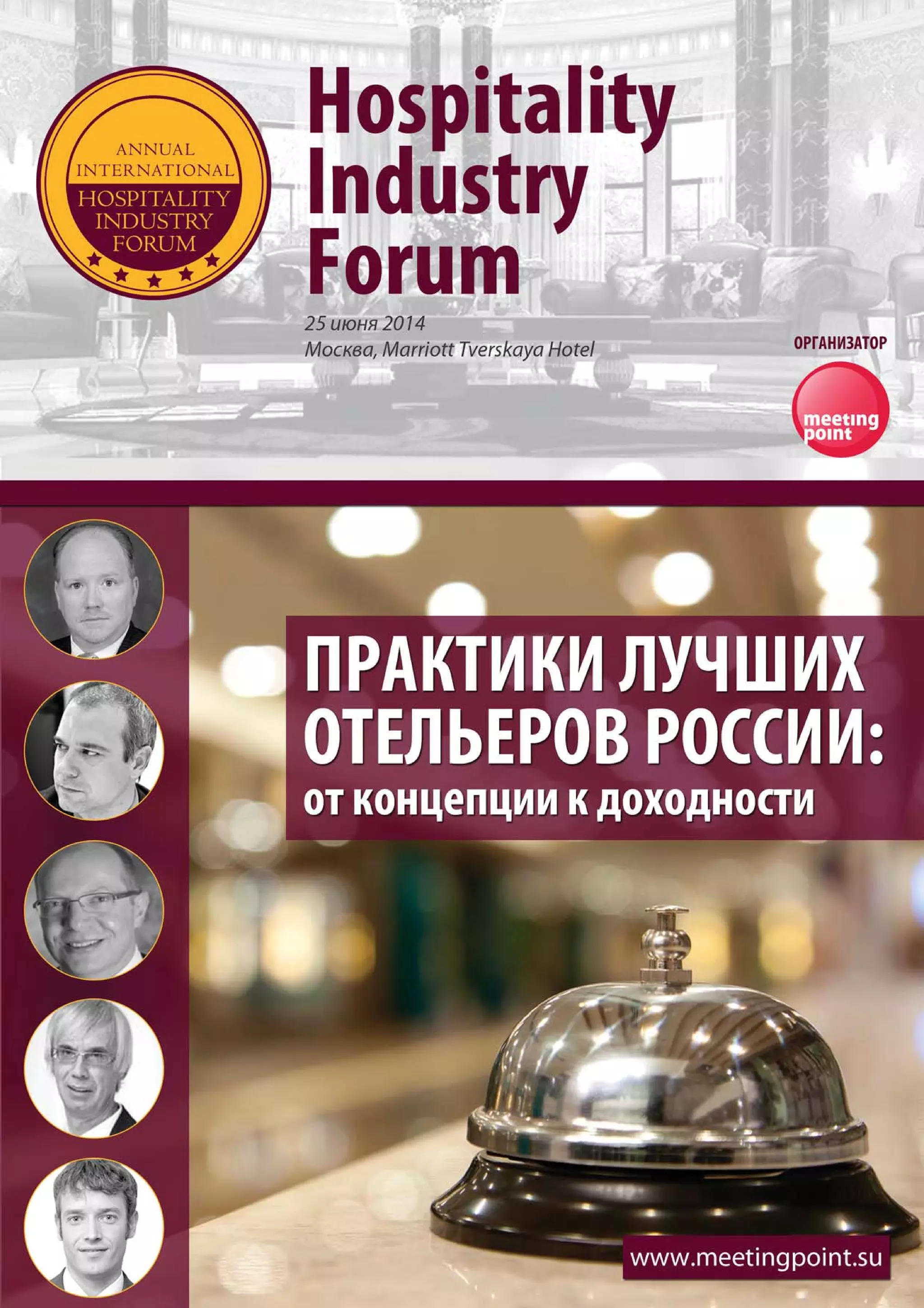 Hospitality Industry Forum 2014 | PDF