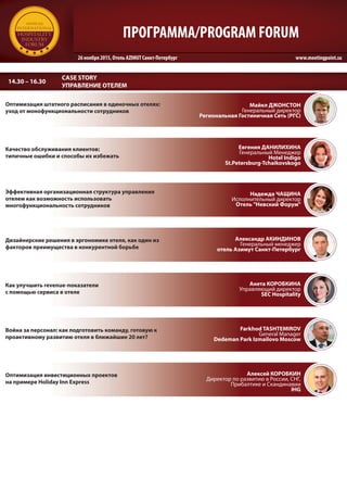 HOSPITALITY INDUSTRY FORUM 2015 St. Petersburg | PDF