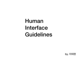 Human Interface Guidelines(iOS) | PDF