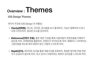 Human Interface Guidelines(iOS) | PDF