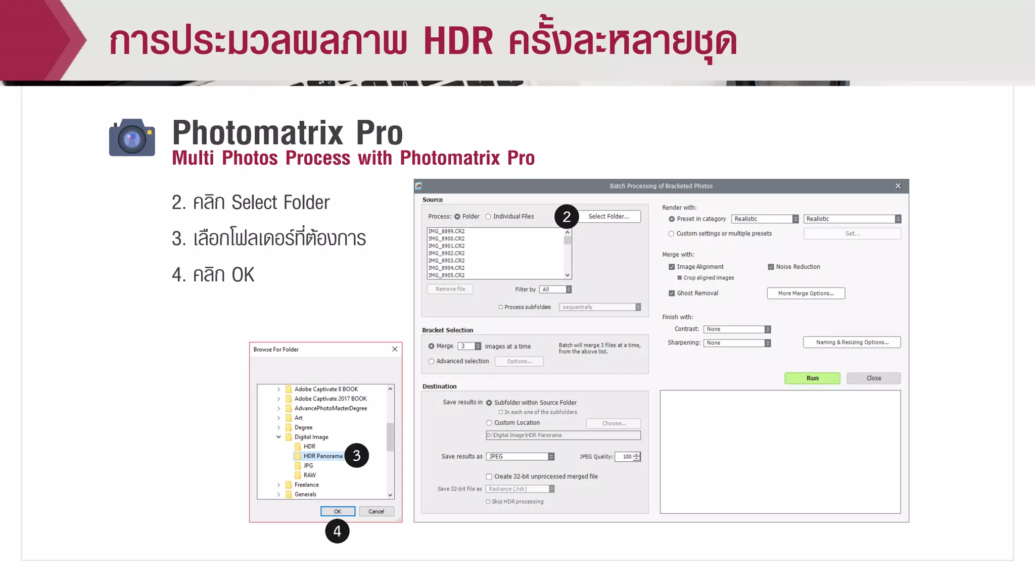 การประมวลผลภาพ HDR (High Dynamic Range Image) | PPT
